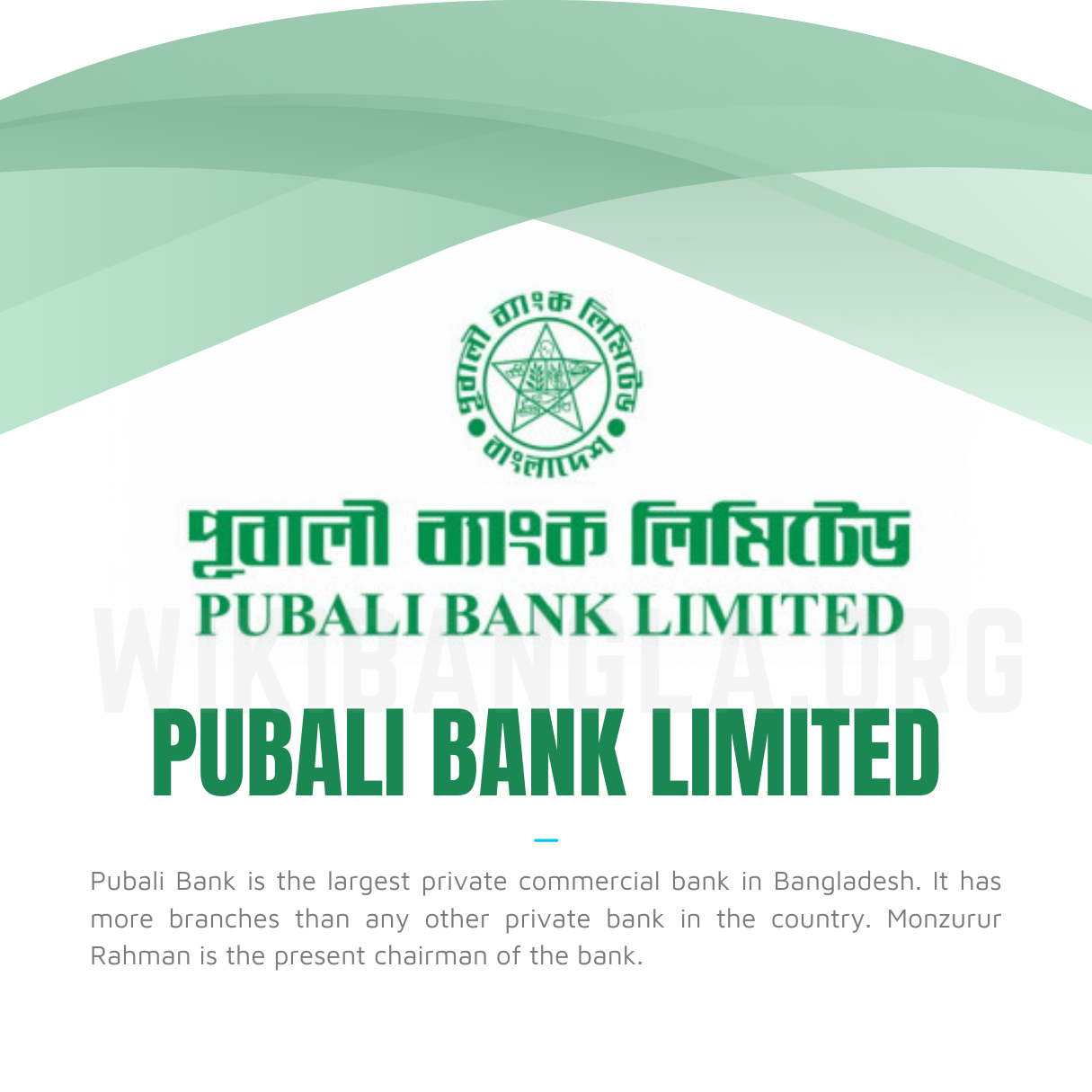 Pubali Bank: Bangladesh's Leading Private Commercial Bank